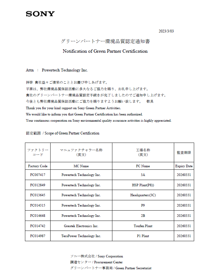 超豐電子Greatek Electronics Inc.